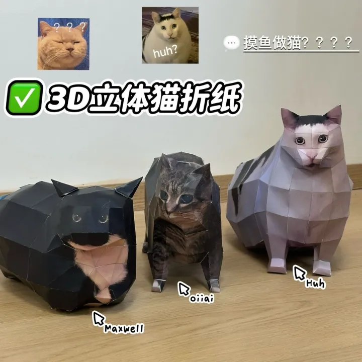 3D Cat Meme Handmade DIY Origami Toy Model Creative Net Famous Huh Cat ...