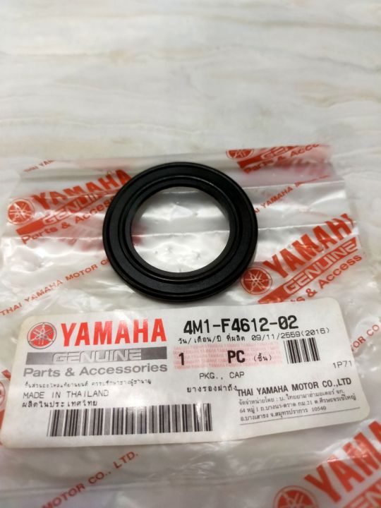 ยางรองฝาถังน้ำมัน(แบบมือหมุน) Yamaha แท้ศูนย์ 4M1-F4612-02 | Lazada.co.th