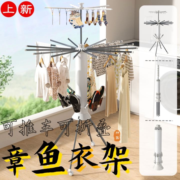 Octopus Folding Clothes Drying Rack Stand Balcony Floor Mounted No ...