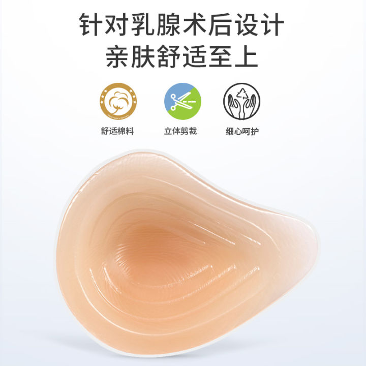 Silicone Prosthetic Breast Bras for Women Post-Operation Fake Chest ...