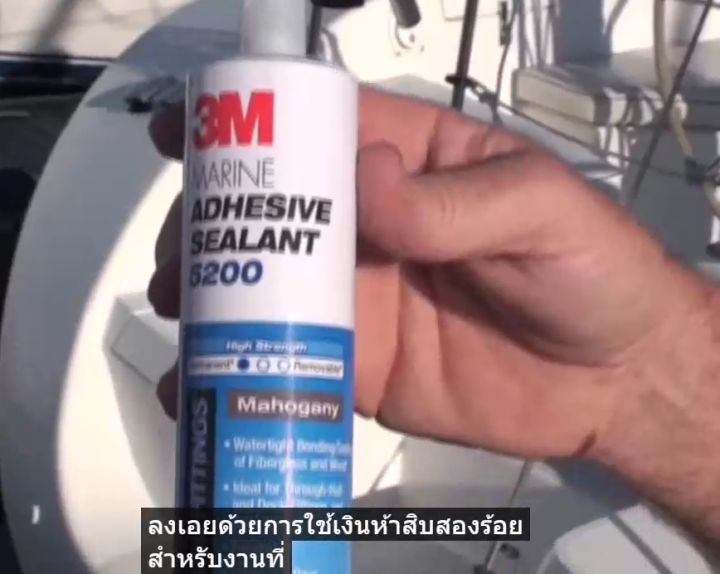 3M 5200 Marine Adhesive Sealant กาวยาแนวสำหร้บงานทางทะเล, 6500 สีขาว, 6504 สีดำ, ขนาด 295มล ...