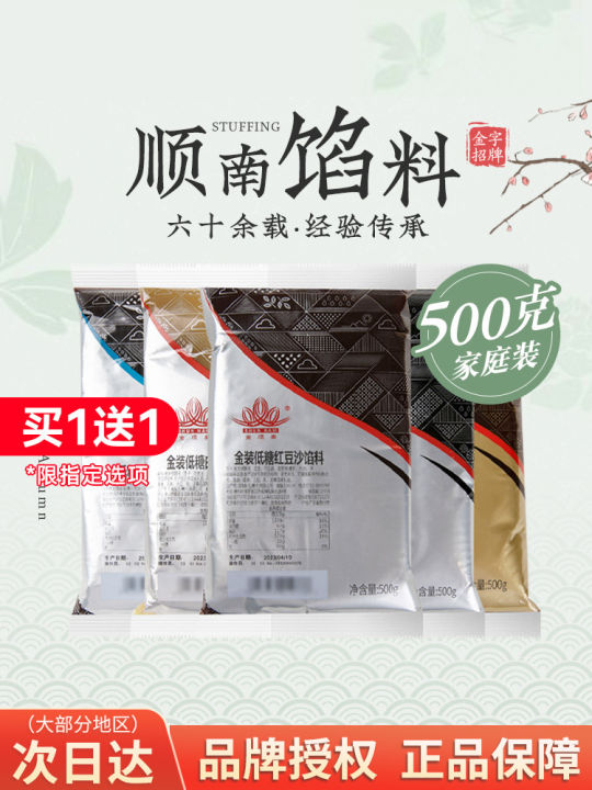Low Sugar 500g Mooncake Filling Black Sesame Five Nuts White Lotus Seed ...