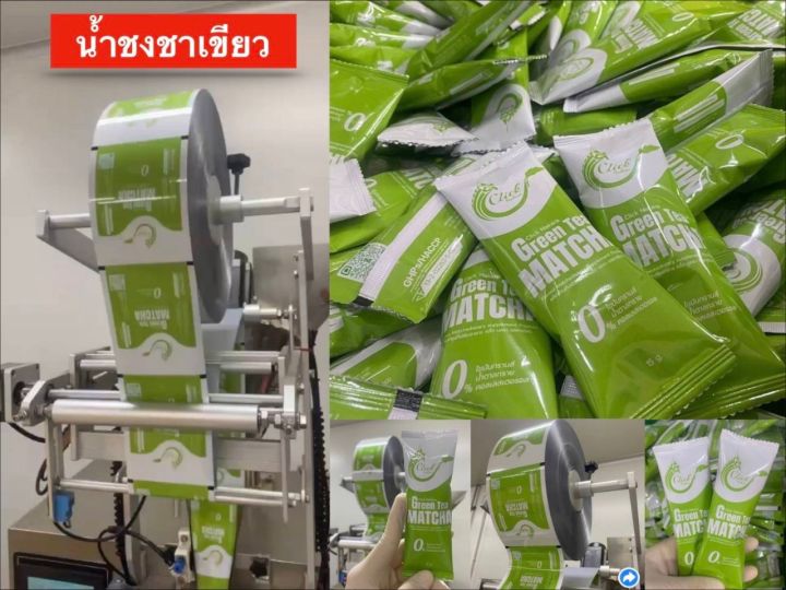 น้ำชงชาเขียวเผื่อหุ่นสวยงาม อิ่มไว้อิ่มนานไม่หิวจุกจิก(Eve very rich ...