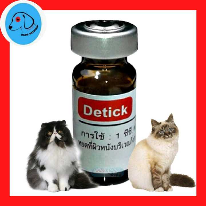 DETICK OBAT KUTU 2 ML UNTUK KUCING/ANJING (BERAT BADAN 10-20KG ...