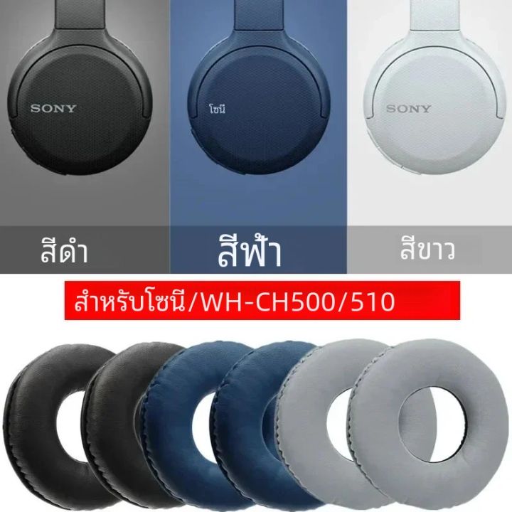 แผ่นรองหูตัวครอบหูฟังแบบดั้งเดิมเบาะรองหูฟังแบบนุ่มสำหรับโซนี่ WH-CH500 ...