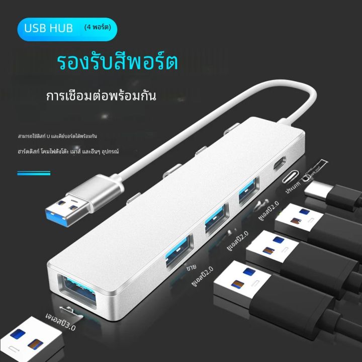 Usb3.0 4 พอร์ต Otg Hub Expander Splitter การถ่ายโอนข้อมูลความเร็วสูง Docking Stations สําหรับ ...