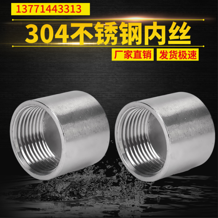 304 Stainless Steel Pipe Threaded Inner 1 Inch 1 2 3 4 6 Split Direct ...