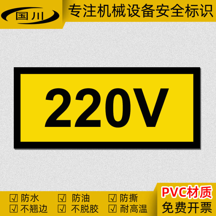 Voltage Identification 220V Electrical Equipment Safety Warning Label ...