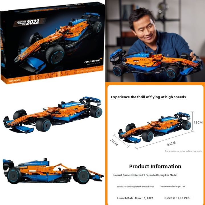 McLaren F1 Racing Car Building Blocks Toy Gift for Boys And Girls ...