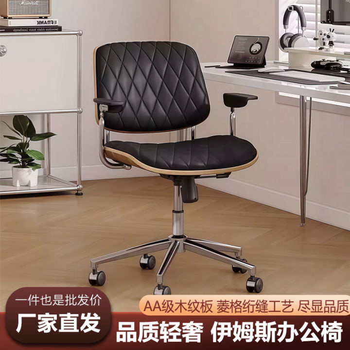 Comfortable Rotating Computer Chair Ergonomic Design Solid Wood Office ...