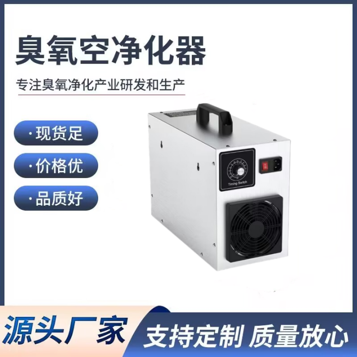 Small Household Ozone Disinfecting Machine 20g Odor Eliminator ...