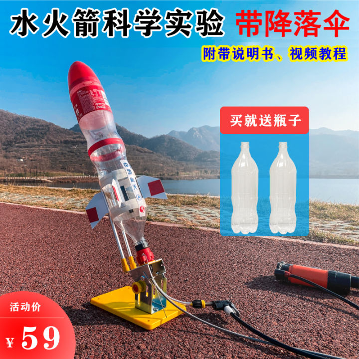 Water Rocket Launcher with Parachute Full Set Ingredients Tail Nozzle ...