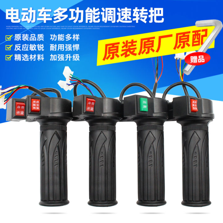 Electric Bike Handle Oil Door Handle Battery Car Speed Controller ...