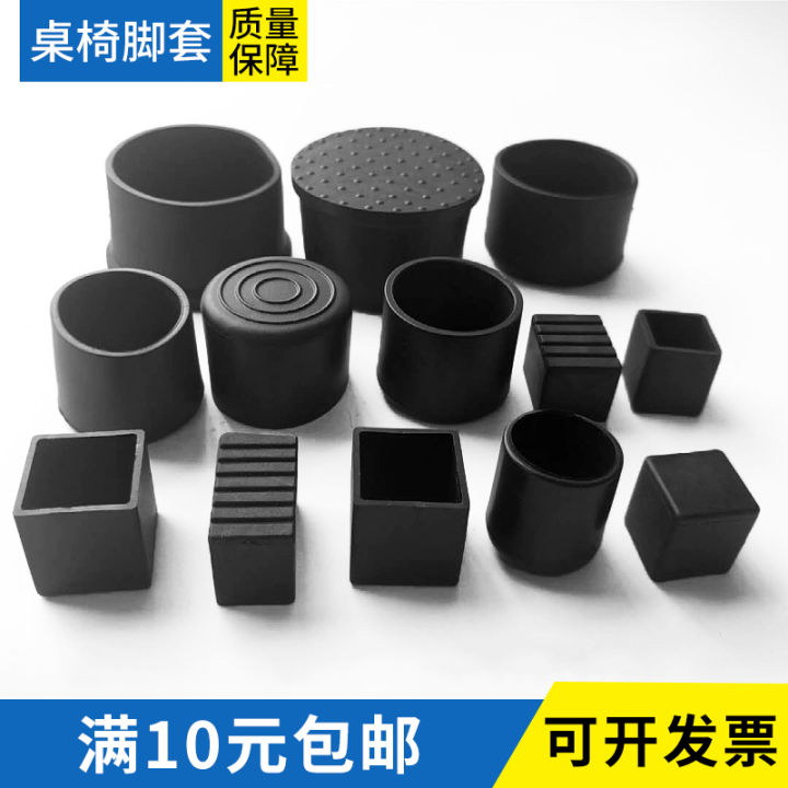 20*25*3035 * 50pvc Flexible Glue Rubber Hose Sleeve Table and Chair ...