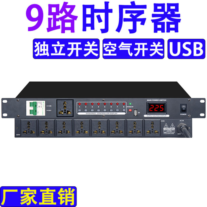 Professional 8-Way 10-Way Power Sequencer Stage Conference High-Power Socket Sequence Manager ...