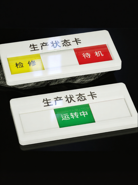 YUANTANG | Production Status Indicator Sign Acrylic Switchable ...