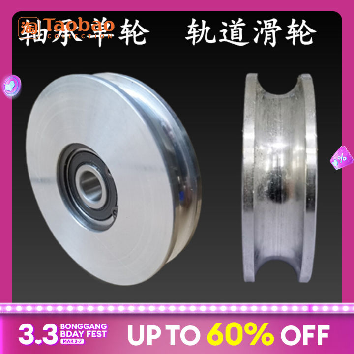Pulley Track Wheel U-Shaped Groove Wheel Bearing Pulley Steel Wire Rope ...