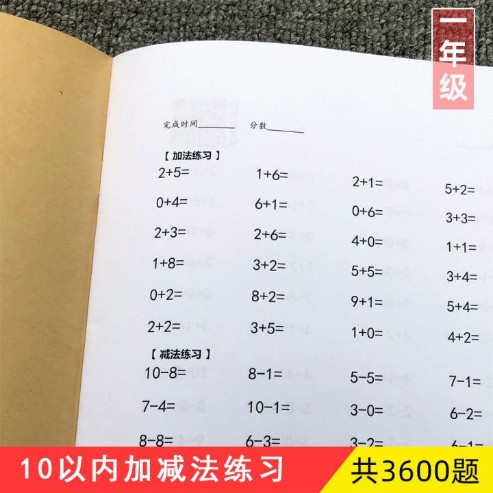 Adding and Subtracting Oral Arithmetic Exercises Within 10 Primary ...