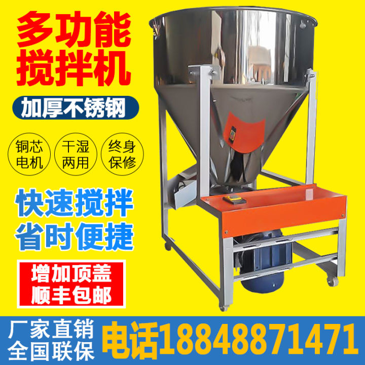 Stainless Steel Feed Mixer Farm Small Household Cattle Sheep Forage Dry ...