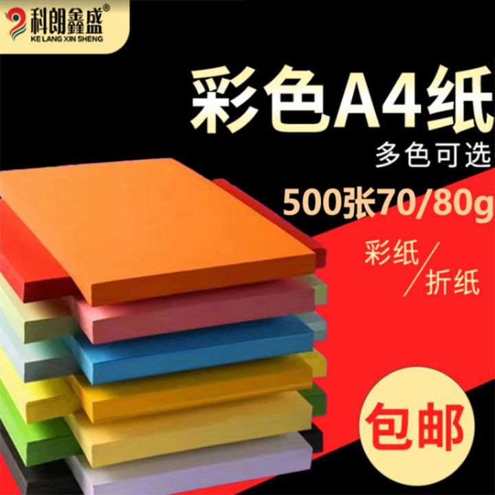 Colored Paper A4 Paper 25 Color 500 Sheets Fancy Paper Copy Paper 80G ...