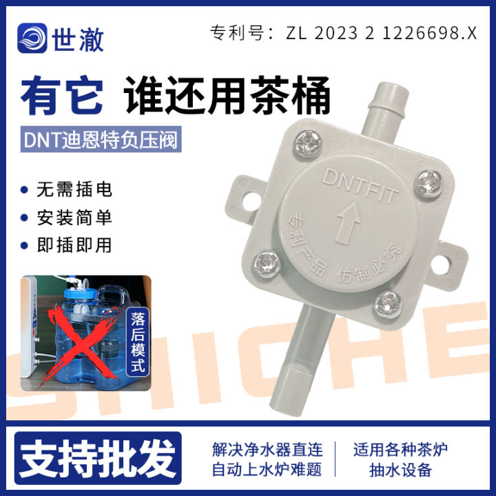 DNT Dean Negative Pressure Valve Water Purifier Automatic Tea Bar ...