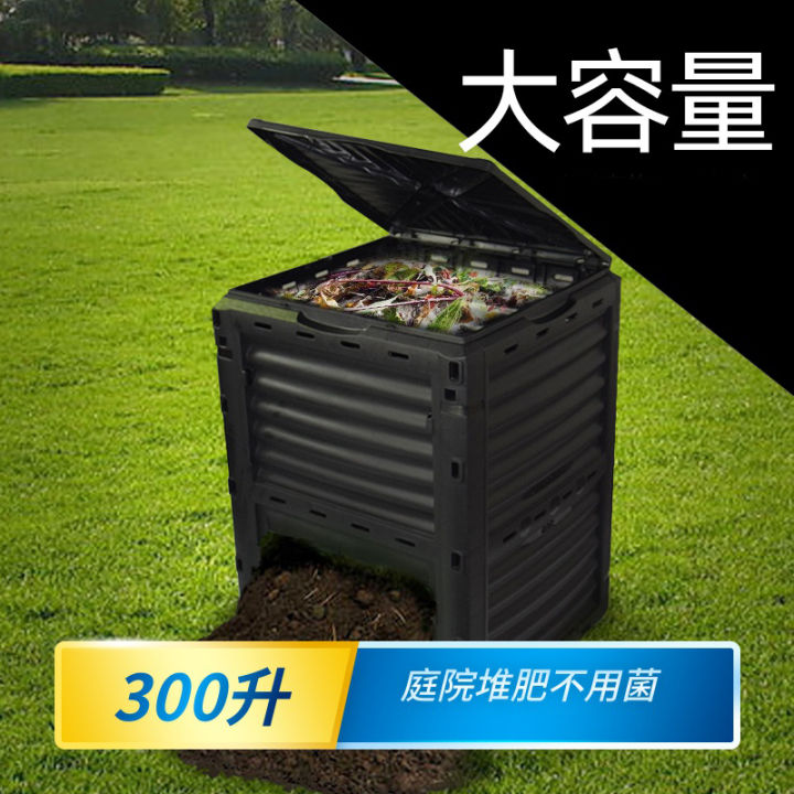 Aerobic Outdoor Compost Bin Kitchen Waste Garden Yard Leaf ...