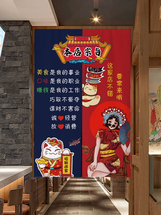 Restaurant Kitchen Door Curtain Partition Curtain Shop Commercial ...