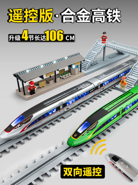 Remote Control High-Speed Rail Toy Train Kids Fuxing Bullet Train Model ...