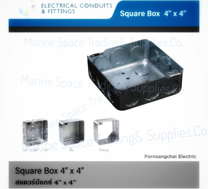 สแควร์บ๊อกซ์4x4"Square Box 4x4"(รุ่นหนา1.2 มม-ลึกก้นทะลุ) | Lazada.co.th