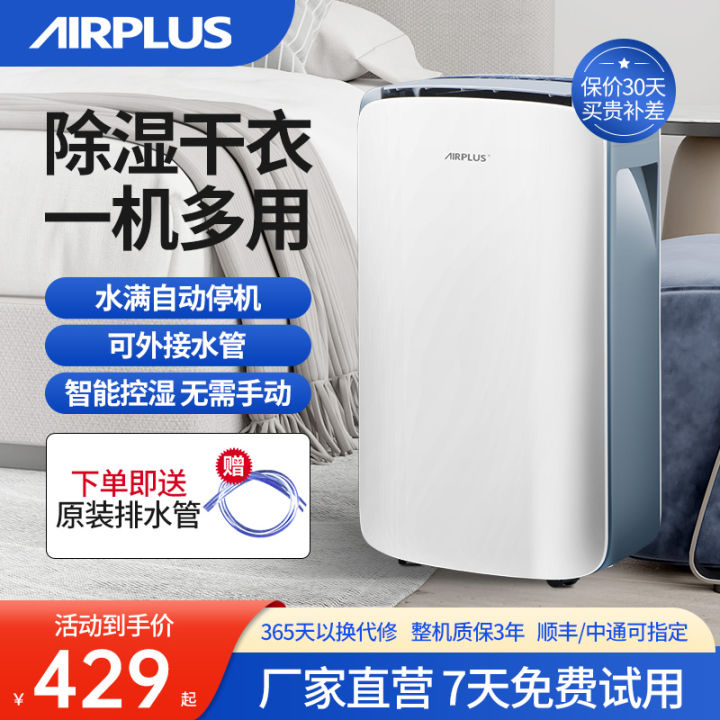 Airplus Large Power Dehumidifier Negative Ion Bedroom Basement Home Use ...