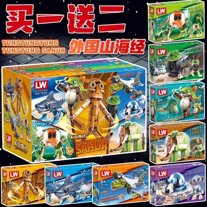 New AI Mountain Sea Classic Stick Figure Building Blocks TungTungSahur ...