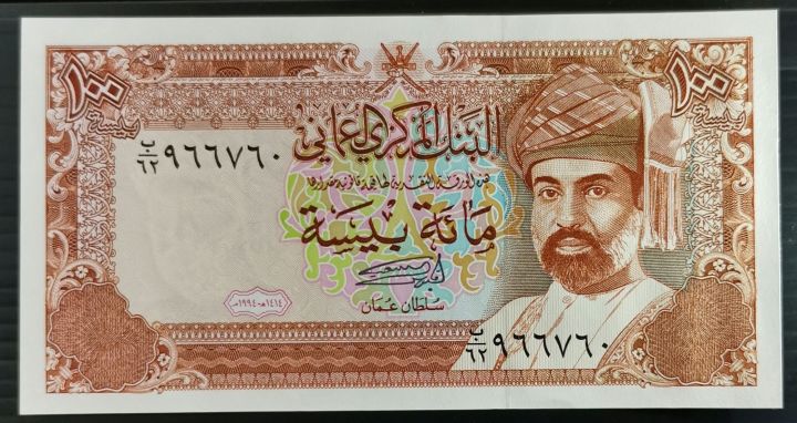 Oman banknote, 100 baisa 1994 | Lazada