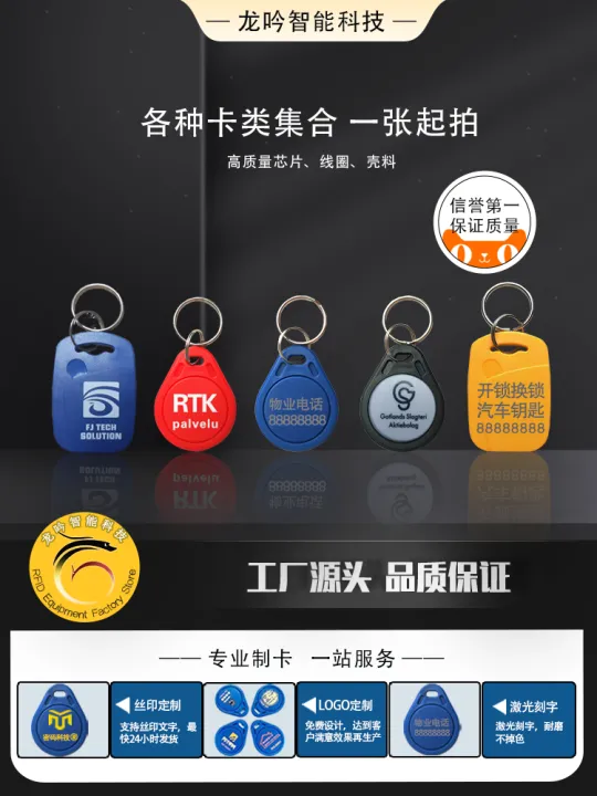 ReWritable Copyable CUID/FUID/UID UFUID IC Card ID KUID/GUID Smart ...