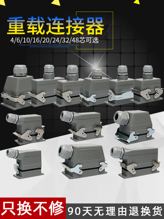 Heavy Load Connector He-6 Core 10 Core 16 Core 24 Core 32 Core 48 Core ...