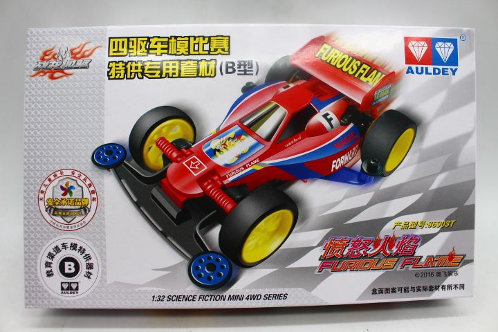 AULDEY รถสี่ล้อ AULDEY ซูเปอร์ไดนามิกเปลวไฟ B เอลฟ์สีแดง [ดุมล้อสีเทา T ...