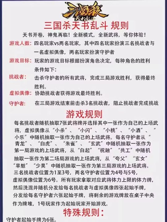 Full Set 2025 Three Kingdoms Kill Tabletop Game Card Will Star Enjoyment Version One Will Become ...