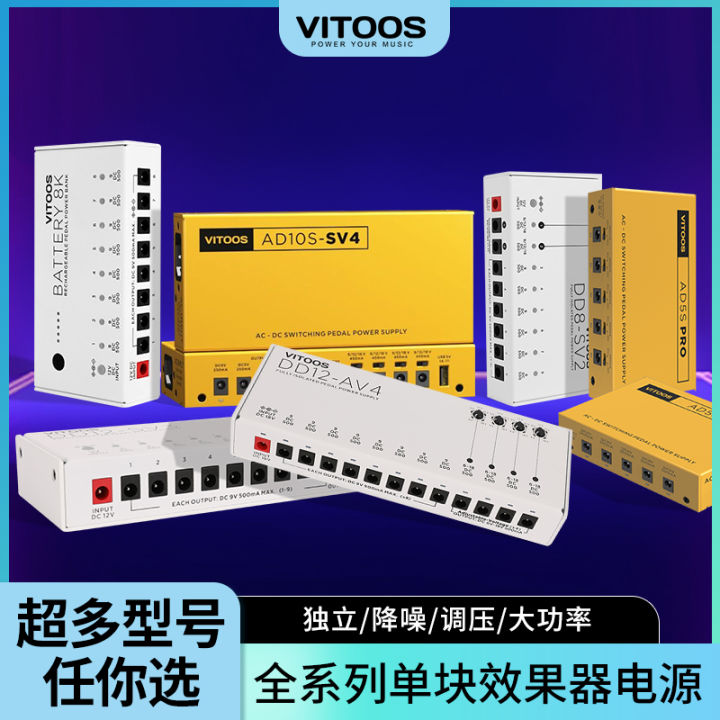 Vitoos Professional Effecter Power Supply Single Block High Power Noise ...