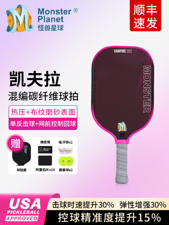 Professional Grade Monster Planet Pickleball Racket Set with 3K Carbon ...