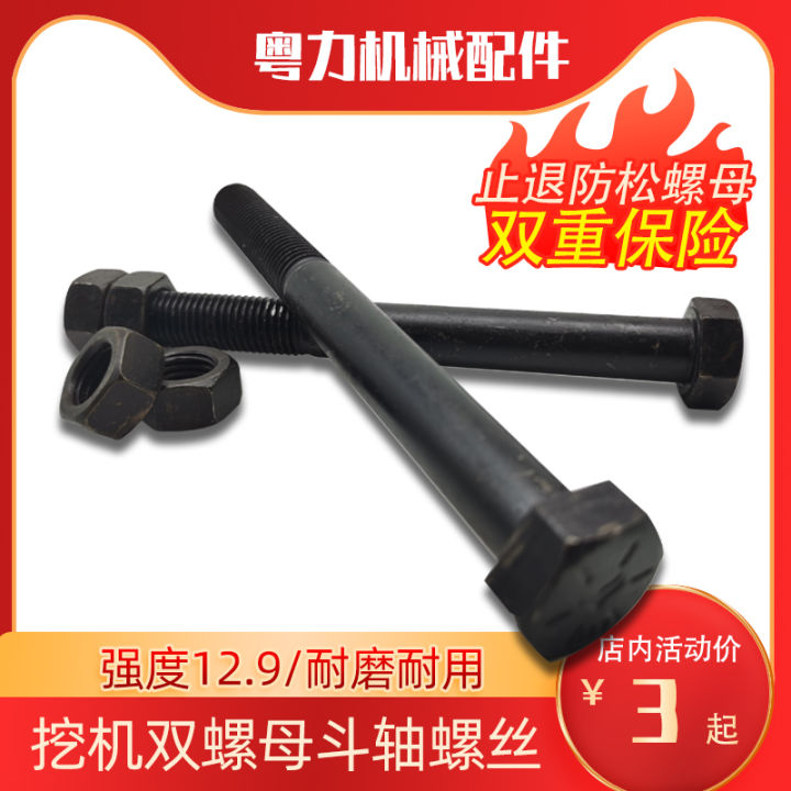Excavator Bucket Spindle Screw Excavator 12.9 Grade Hex Screw Bolt High ...