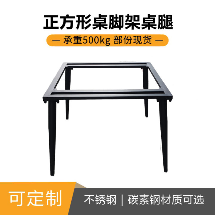 In Stock Carbon Steel Square Table Stand Eight-Immortal Table Bracket ...