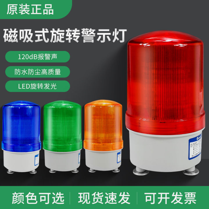 หมุน LED เสียงและนาฬิกาปลุกโคมไฟ LTE-1101J ไฟเตือนกระพริบ 20V24V การดูด ...