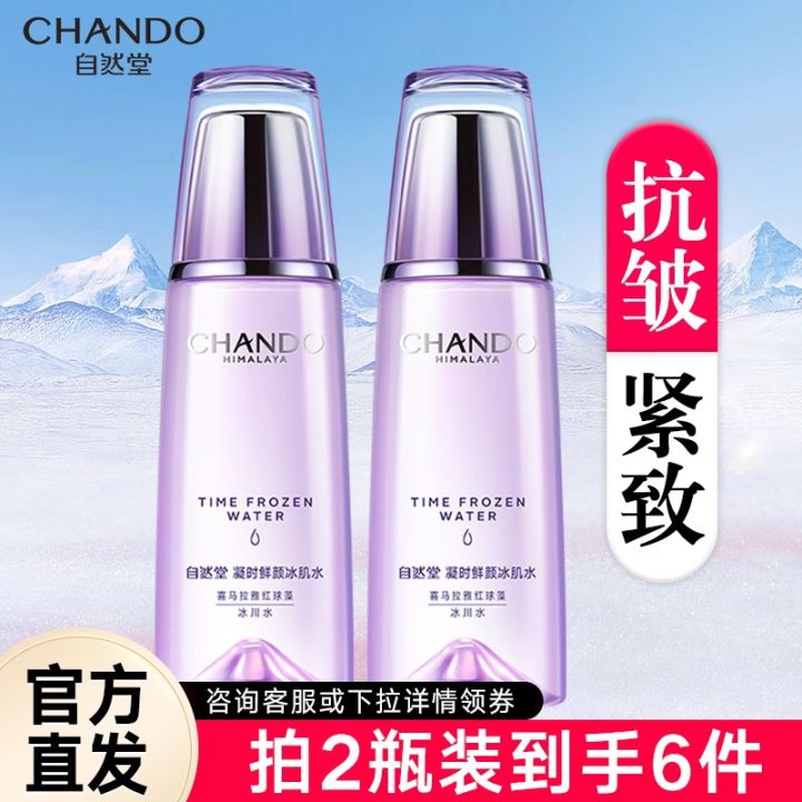 Chando เจลบำรุงผิวเพิ่มความชุ่มชื้นให้ผิวชุ่มชื่นเพิ่มความชุ่มชื้นลด ...