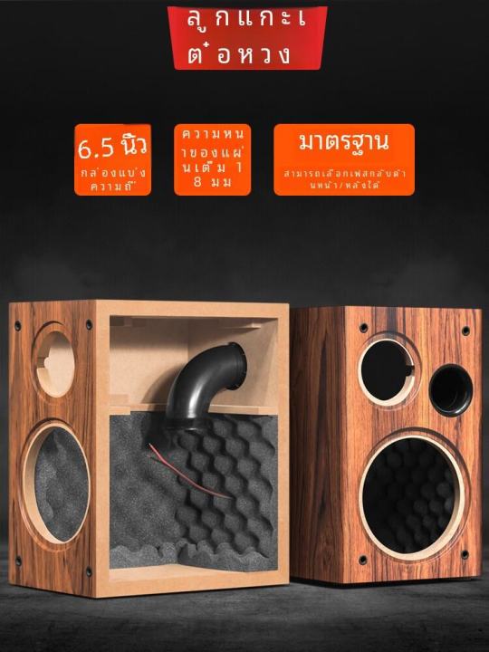High End Professional DIY Wooden Speaker Box Shell 6.5 Inch Bookshelf ...