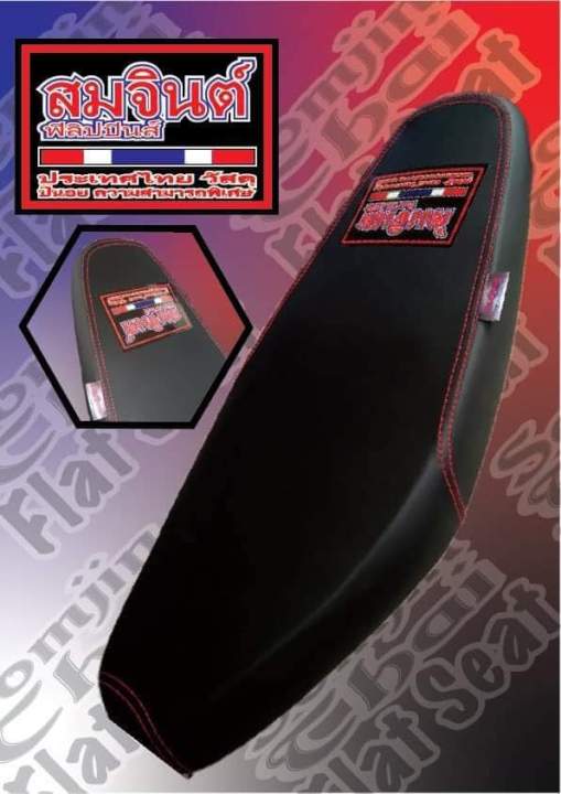 SOMJIN FLAT SEAT THAI SKYDRIVE | Lazada PH