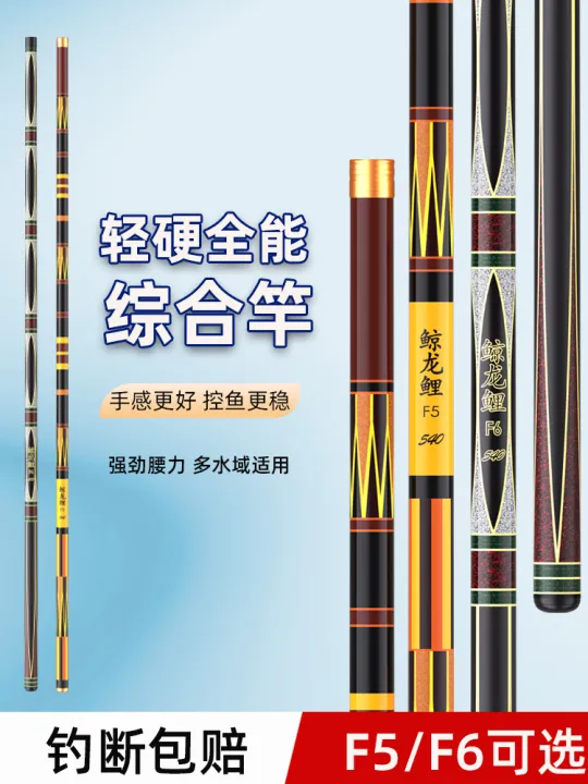 Super Lightweight Super Hard 19 Tuning Fish Rod 5H6H Carp Rod Grassfish ...
