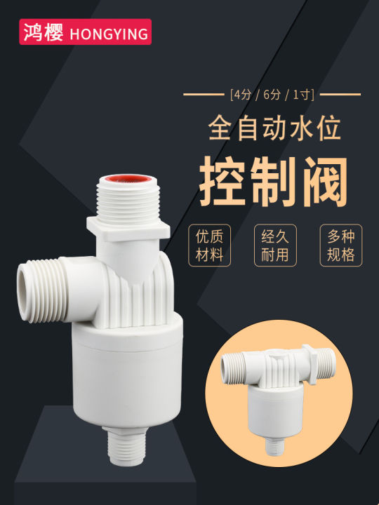 Water Tower Water Tank Plastic Water Full Self-Stop Float Valve Switch ...