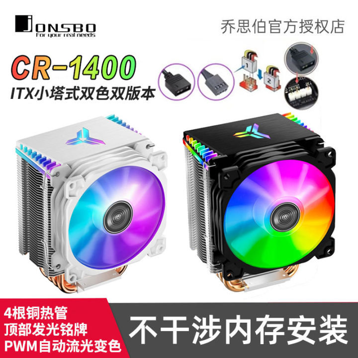 Jonsbo Crtwin Fan White CPU Radiator RGB Air-Cooled AMD I3 I5 Tower ...