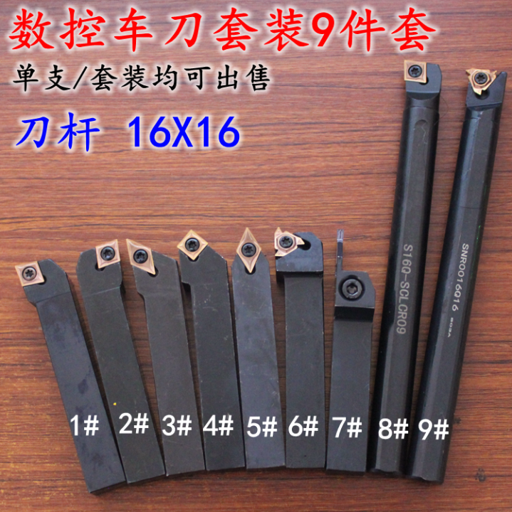 9-Piece Set 16x16 Handle CNC Turning Tool Set Machine Clamp Turning ...