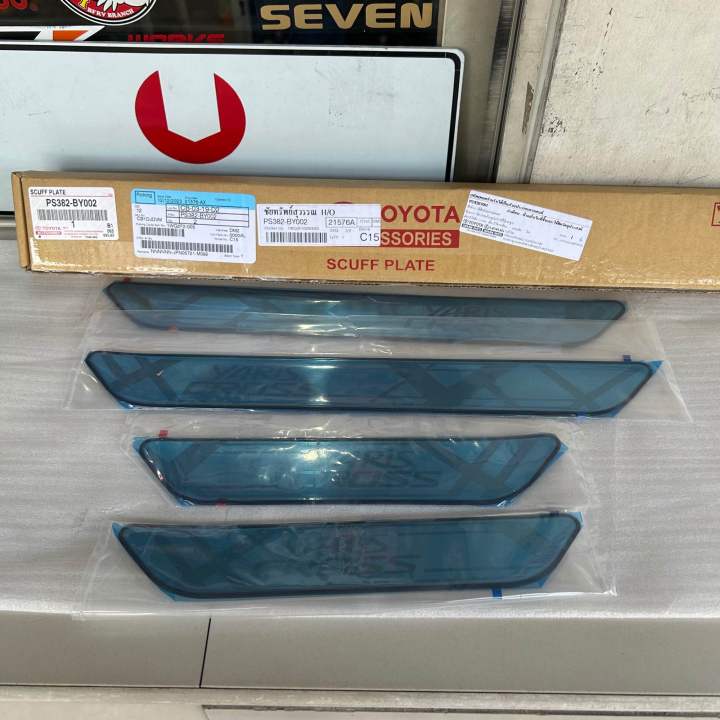 GENUINE/ORIGINAL TOYOTA YARIS DOOR SCUFF PLATE (4 PIECES) | Lazada PH
