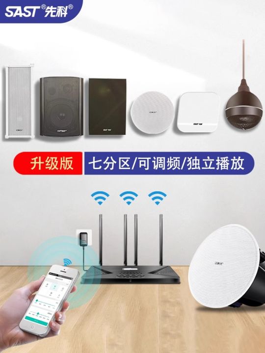 SAST A3D Surround Wireless Sound System 5 Zone Commercial Bluetooth ...